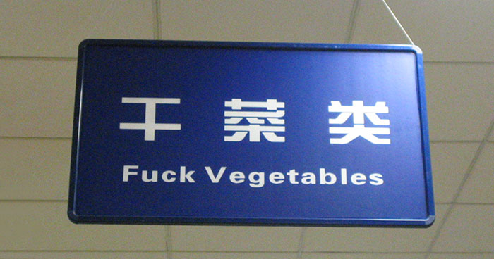 106 Hilarious Translation Fails In Asia | Bored Panda